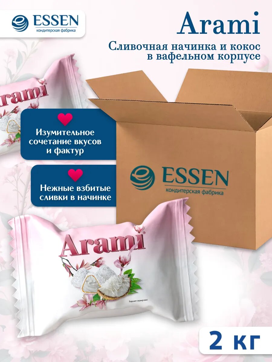 Конфеты Essen "Arami", без ГМО, с кокосом, в картонной коробке, 2 кг