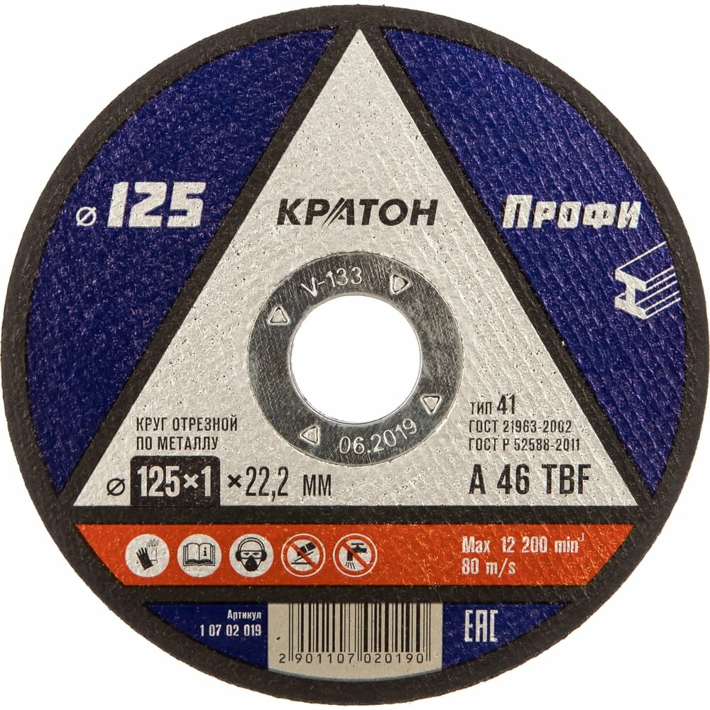 Отрезной круг по металлу Кратон A46TBF