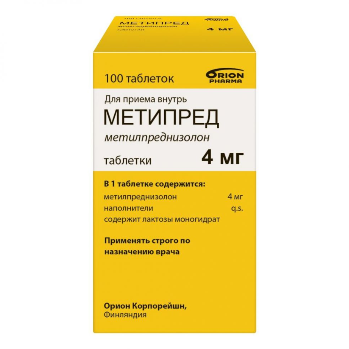 Метипред, таблетки 4 мг, 100 шт.