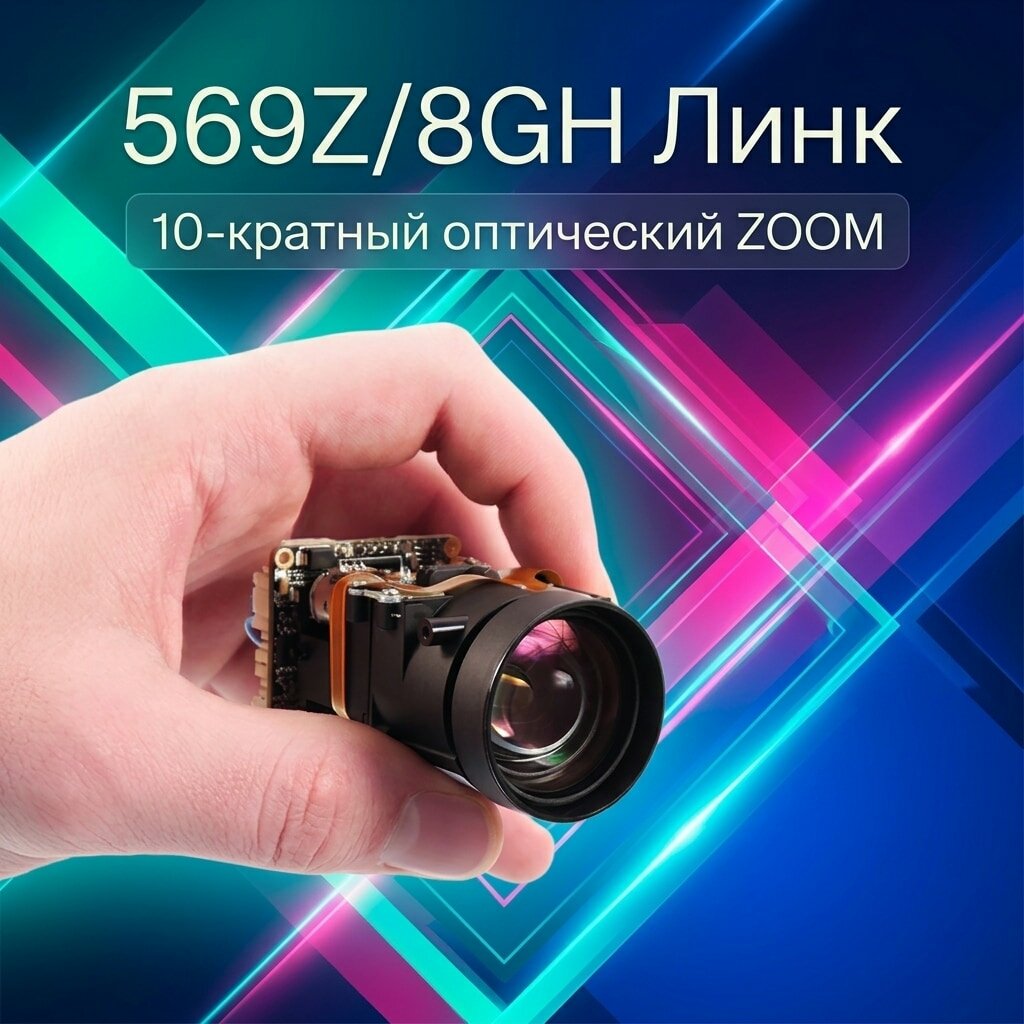 Миниатюрная бескорпусная WIFI камера Линк 569Z-8GH записьSD