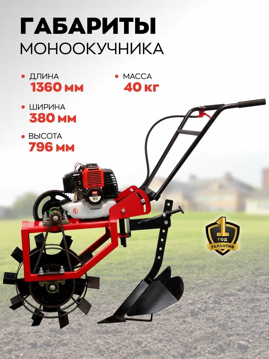 Моноокучник бензиновый 2-х тактный YURAT М-52 — фото 1