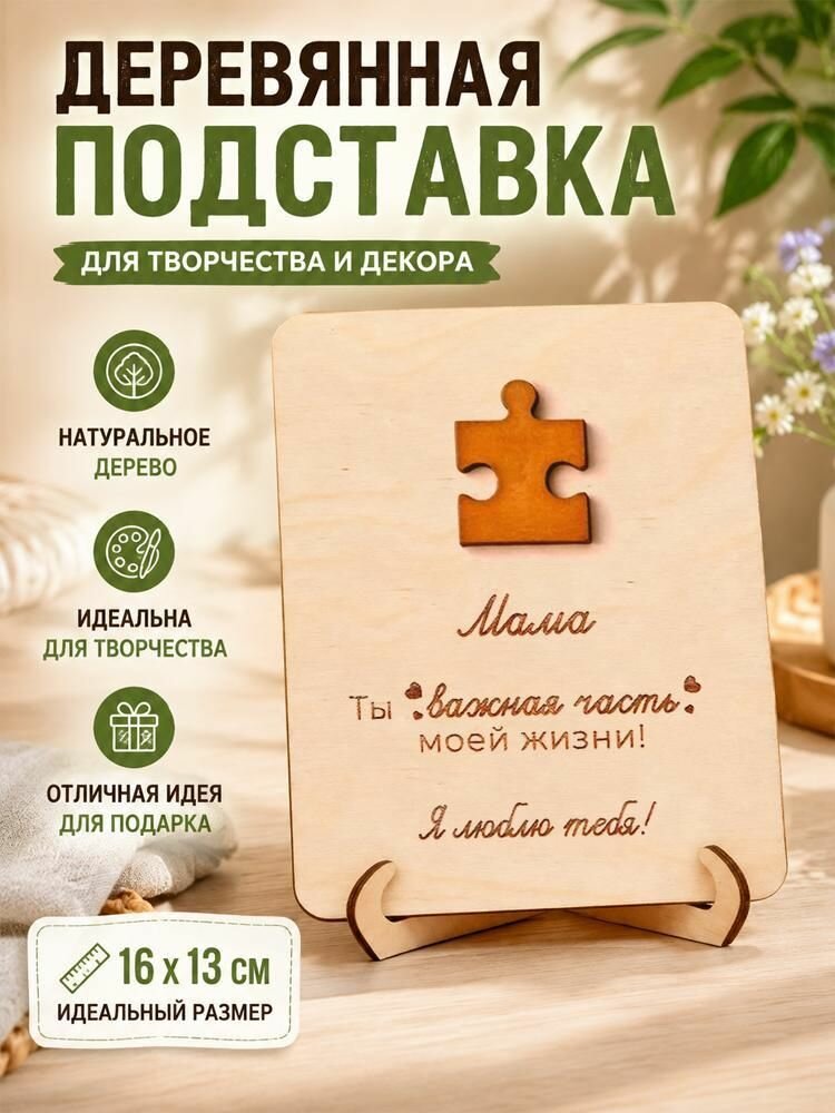 Деревянные украшения для матери и ребенка-слона