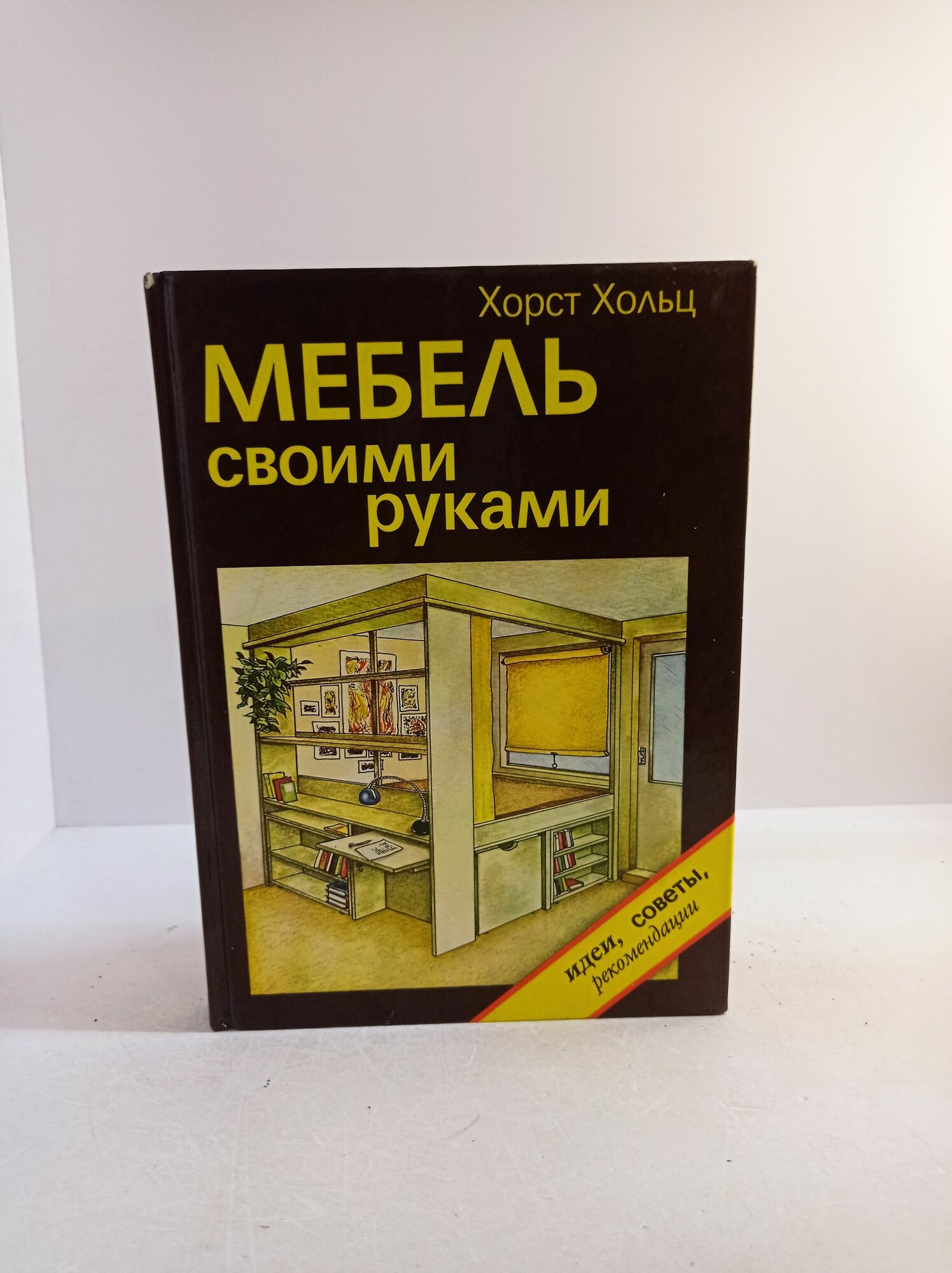 Мебель своими руками