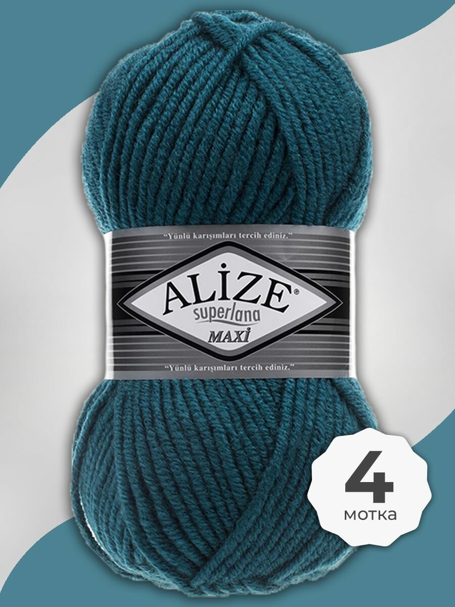 Пряжа для вязания Alize Superlana MAXI цвет 212 Петроль, 100 г / 100 м, 4 мотка