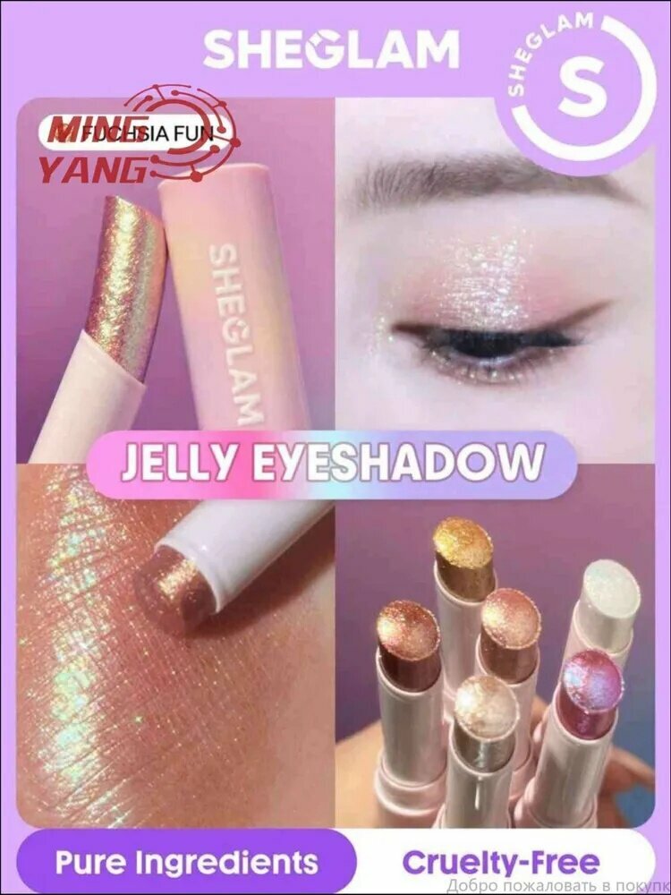 SHEGLAM Желе, палочки для теней