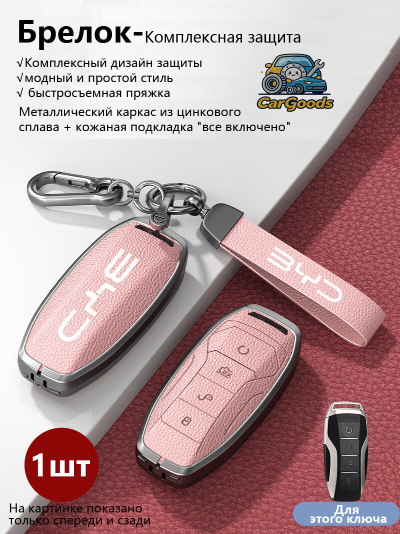 Чехол для ключа BYD 4 кнопки, цинковый сплав, кожа, пистолетный цвет, для Han/Tang/Song/Qin/Yuan, 2019-2024