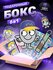 Подарочный набор Bfdi Zero