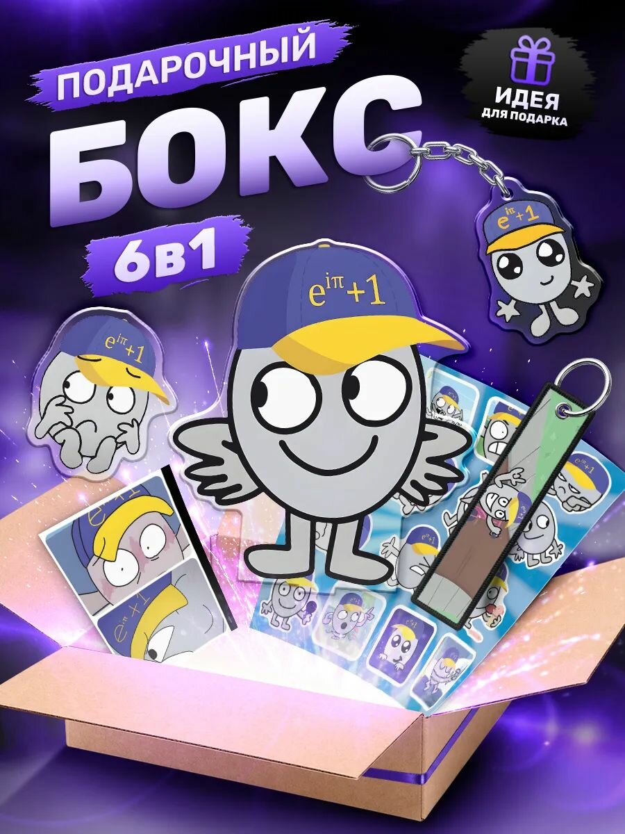 Подарочный набор Bfdi Zero