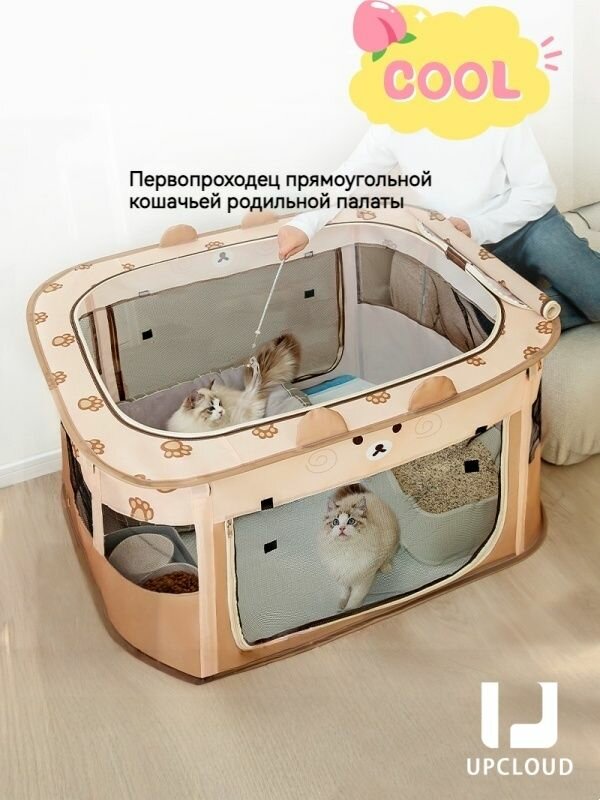 Палатка для домашних животных, большой панорамный люк на крыше + 5-сторонняя воздухопроницаемая сетка, UPCLOUD складная конструкция + размер 110 * 85 * 60 см