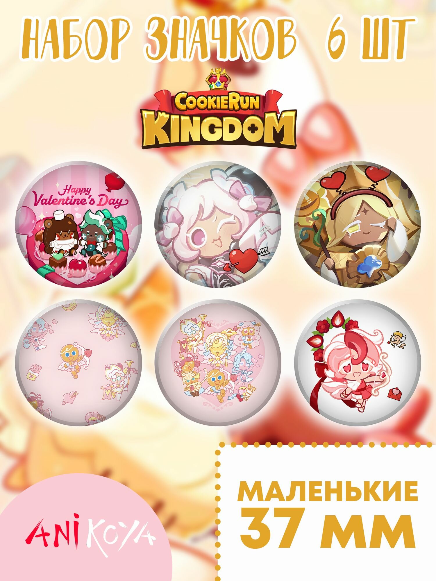 Набор значков