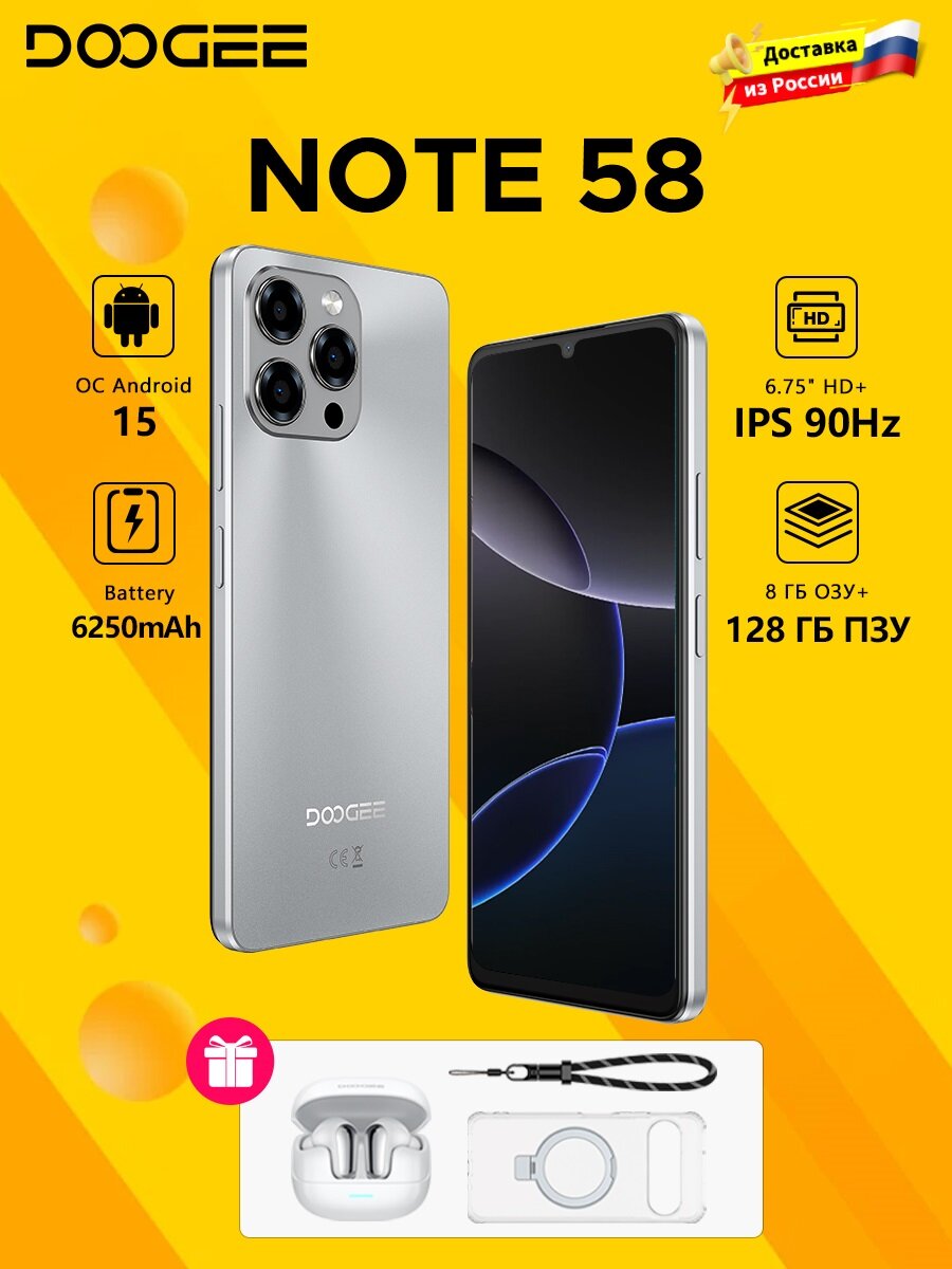 Смартфон DOOGEE Note 58,48/128 ГБ, магнитный чехол и TWS гарнитура, Android 16, 6250 мАч , NFC, Серебряный