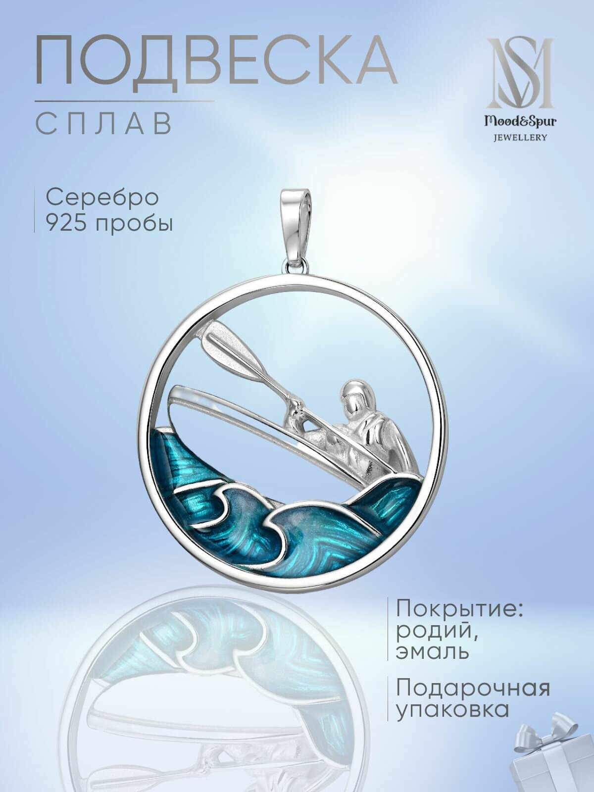 Подвеска, серебро, 925 проба, родирование