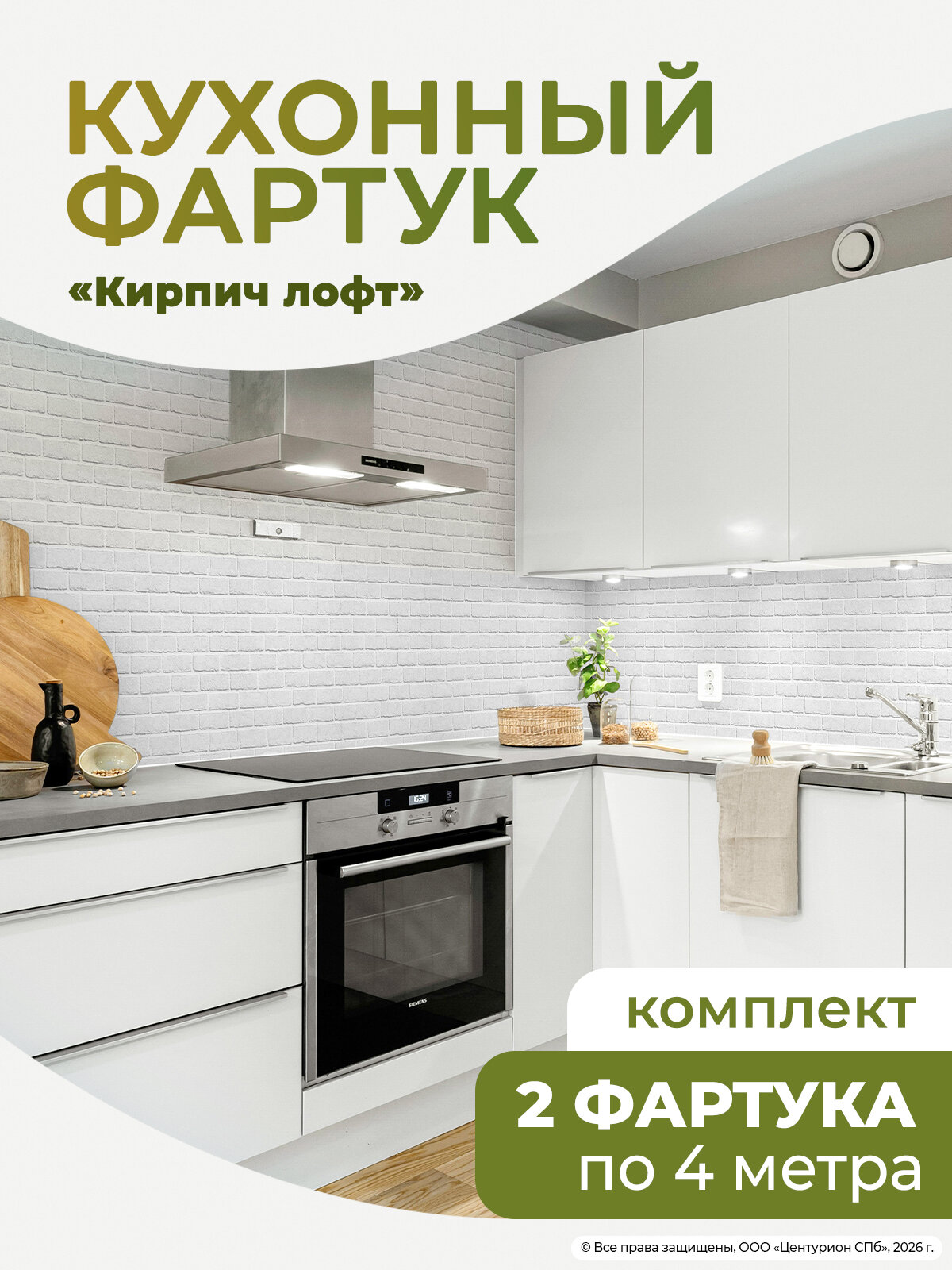 Фартук на кухню "Кирпич лофт" 4000×600 мм ПВХ влагостойкий для кухни и ванной 2 шт./уп.