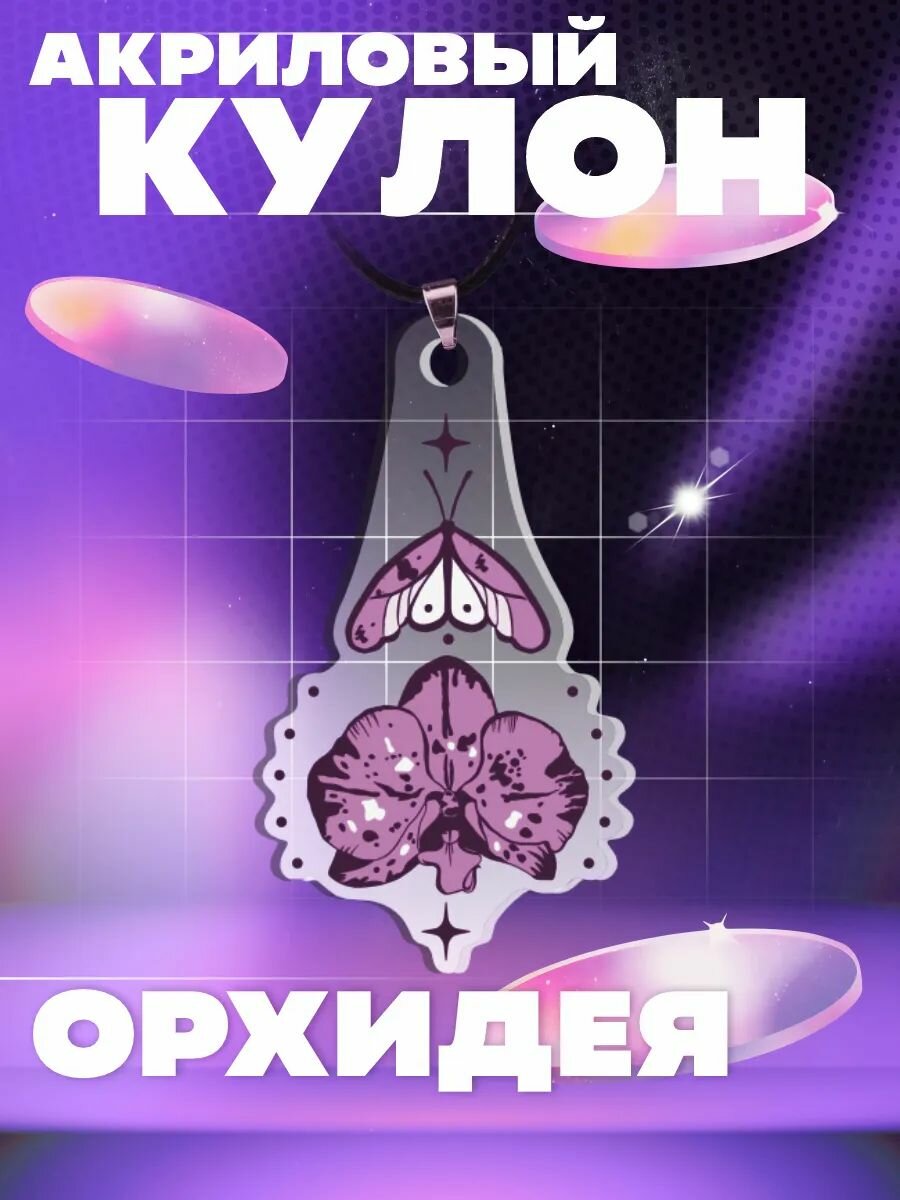 Подвеска КРАСНИКОВА