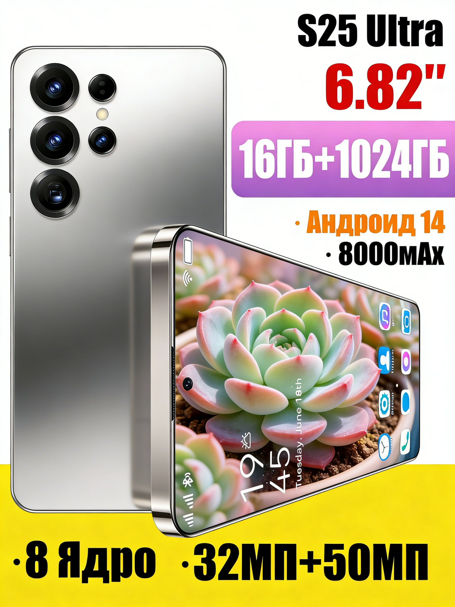 Смартфон S25 Ultra 5G, большой экран, мощная батарея, хорошая камера, оригинал, гарантия Игровой телефон