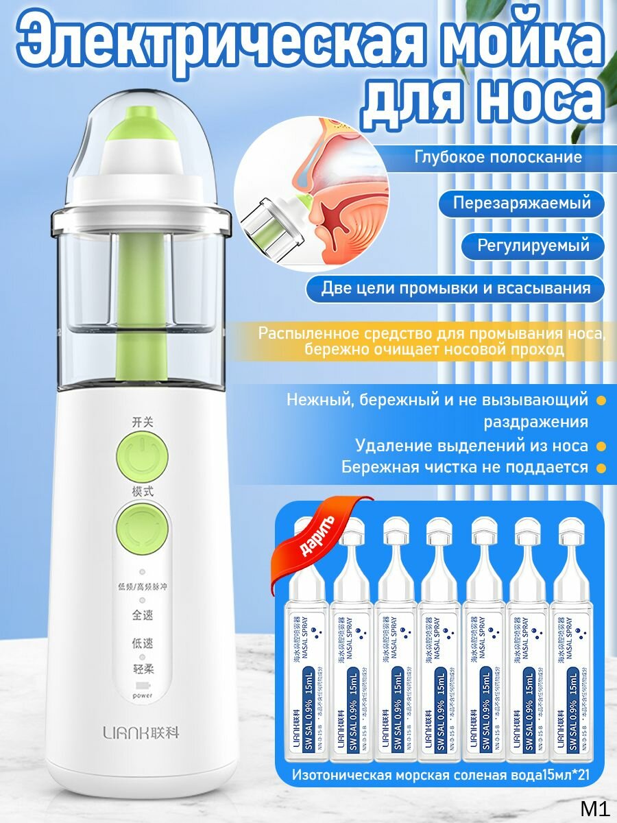 Автоматический ирригатор для носа XY2004. используемый для промывания носовой полости у детей и взрослых с целью профилактики заболеваний