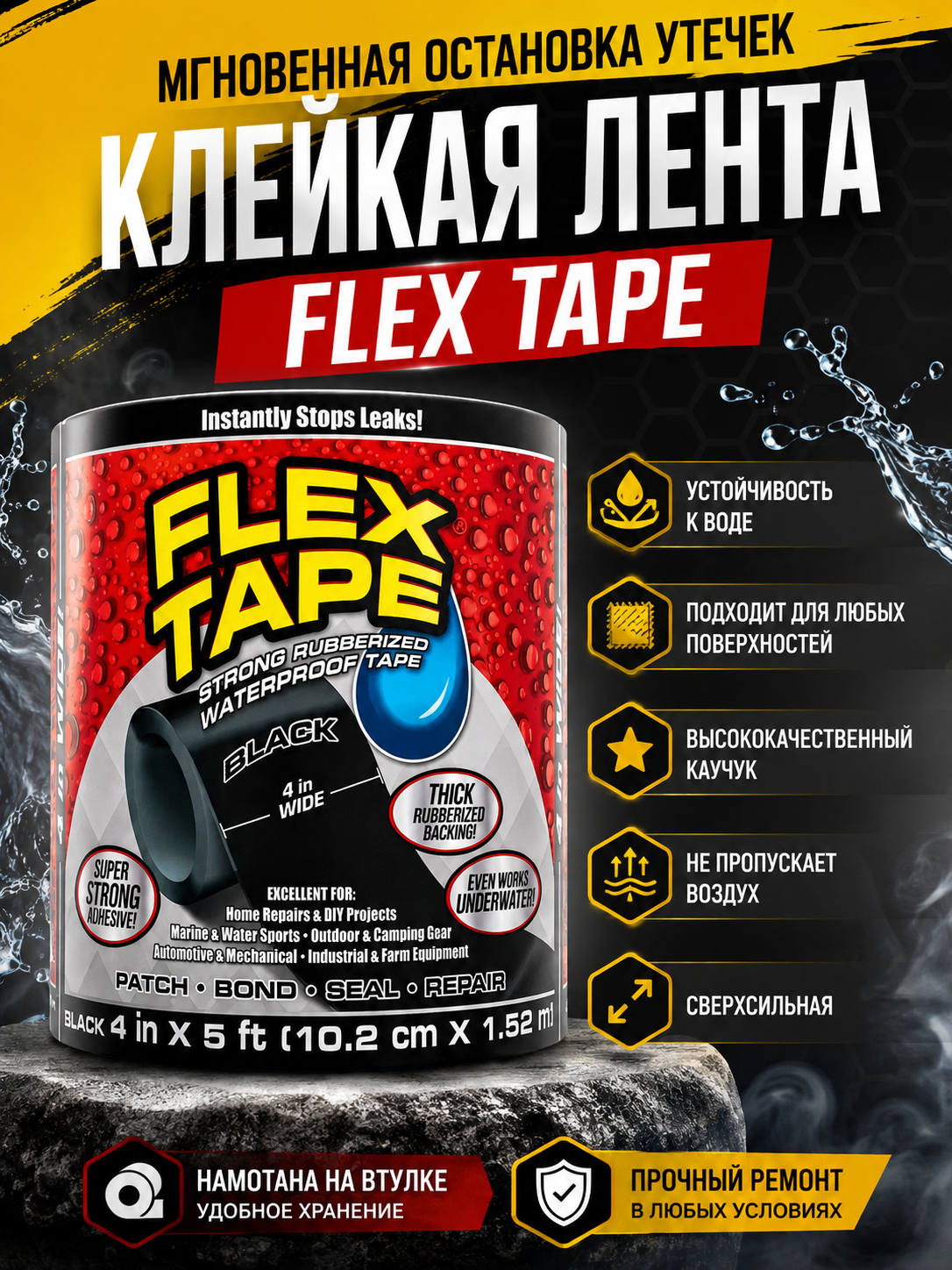 Клейкая лента армированная Flex Tape/ремонтная/сверхсильная/сварка/герметик/монтажная/усиленной фиксации/черная