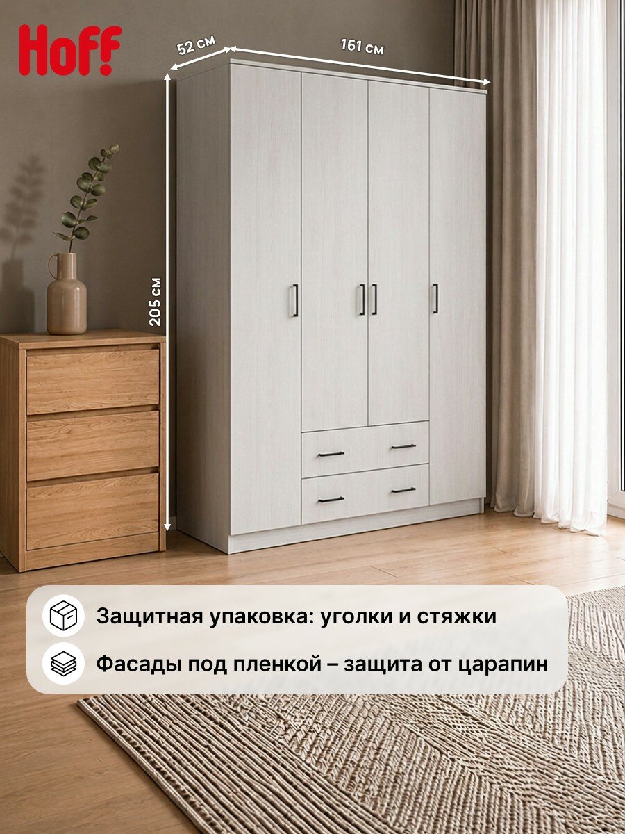 Шкаф для одежды Hoff ШК 1, 160,1х205х52 см, напольный, ЛДСП, цвет ясень Анкор светлый