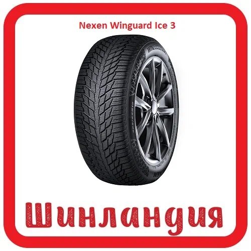 Nexen WINGUARD Ice 3 185/65 R14 90T