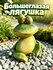 Фигурка садовая