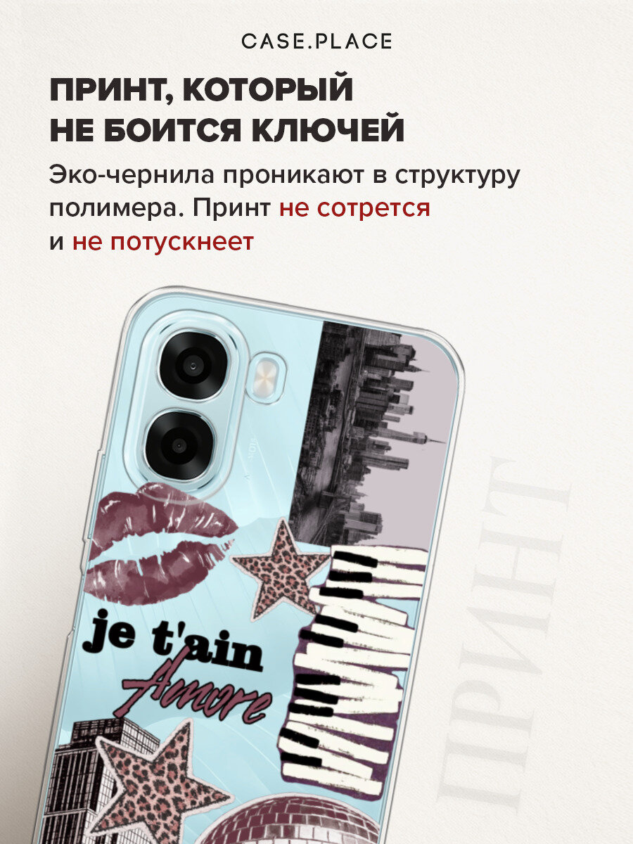 Чехол на Oppo A6x / Оппо A6x с принтом Je t'ain amore, прозрачный — фото 1