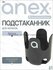 Подстаканник Anex