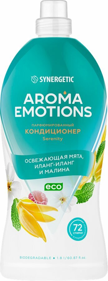 Кондиционер для белья SYNERGETIC Serenity/Безмятежность Emotion, 1,8л (1 уп)