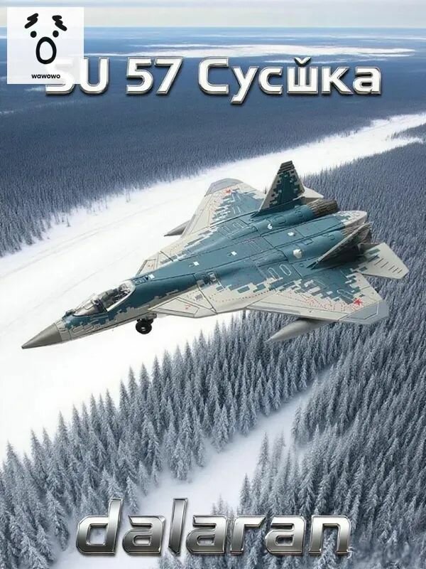 Самолет Су-57 (Россия) 1:72 - Сборная модель без клея из , пластиковая- Dalaran