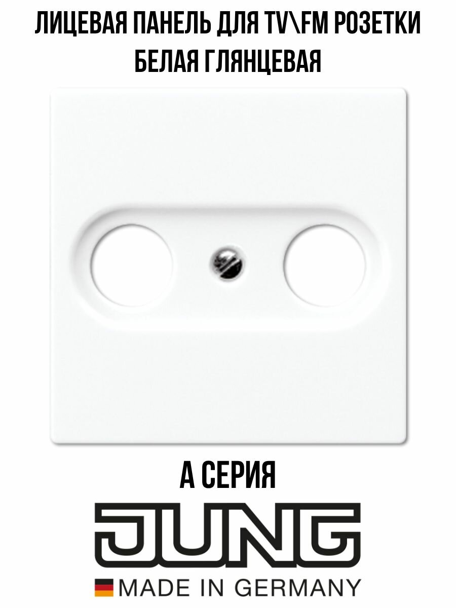 Лицевая панель TV-FM JUNG