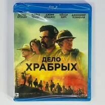 Дело храбрых. Blu-ray фильм