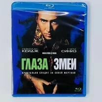 Глаза змеи. Blu-ray фильм
