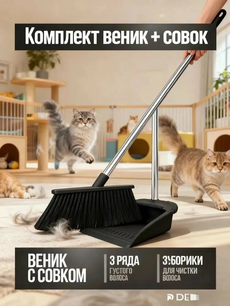 Щетка с совком, 2 шт — фото 1