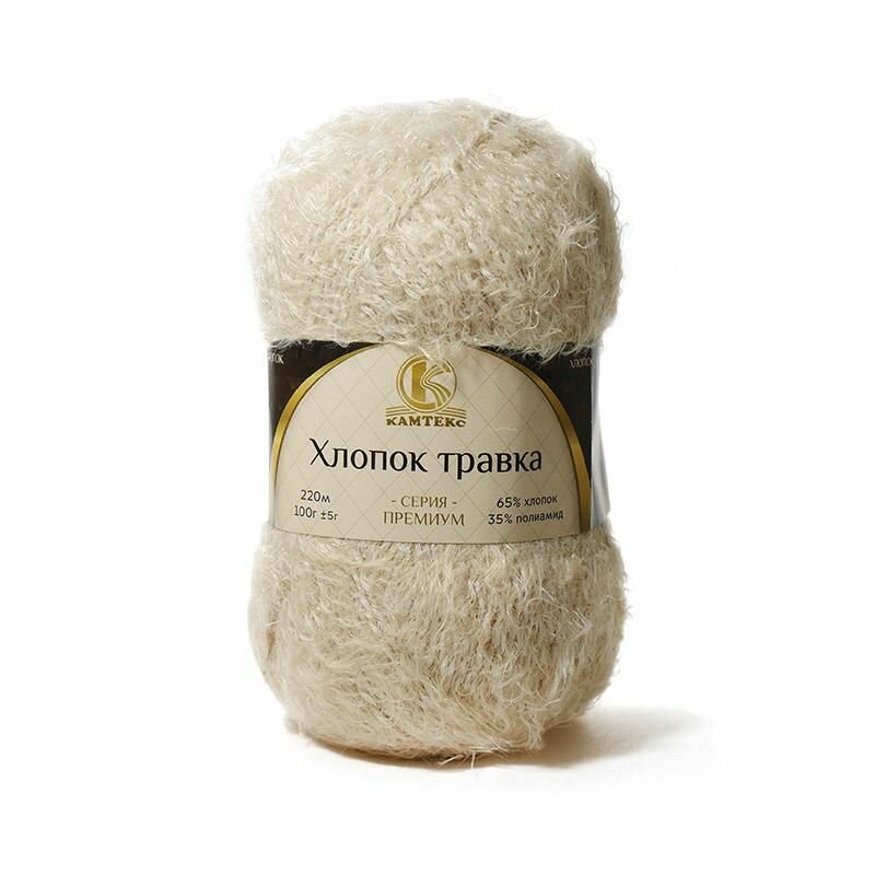 Пряжа Камтекс Хлопок травка 006 (5 мотков по 100г/220м) светло-бежевый