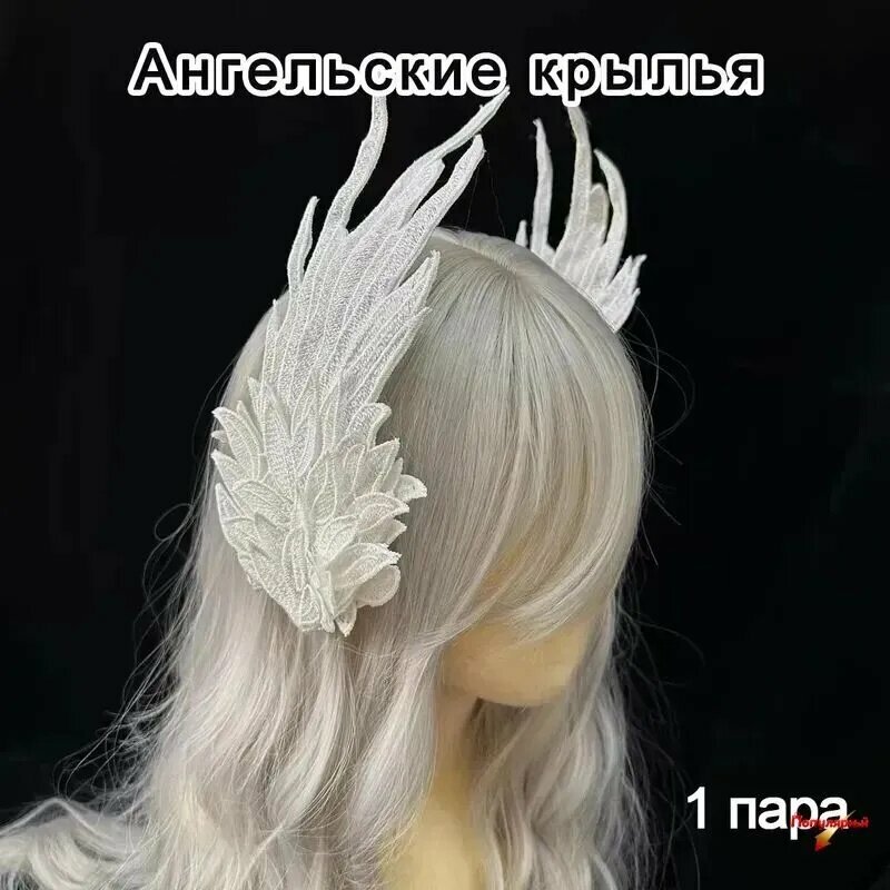 Заколка для волос "Крылья ангела"/Angel Wings/Головной убор на Хэллоуин (1 пара)