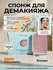 Спонж для демакияжа Wai Ora, гипоаллергенный, многоразовый, для бережного очищен...