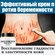 Средство от растяжек