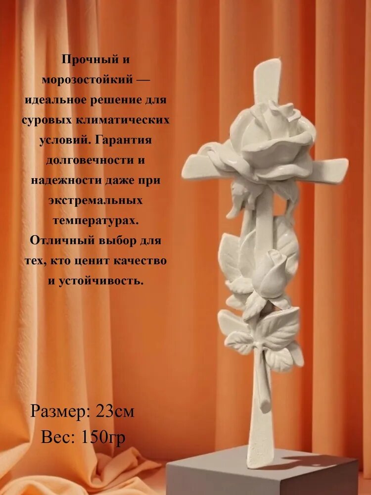 Крестик, белый — фото 1