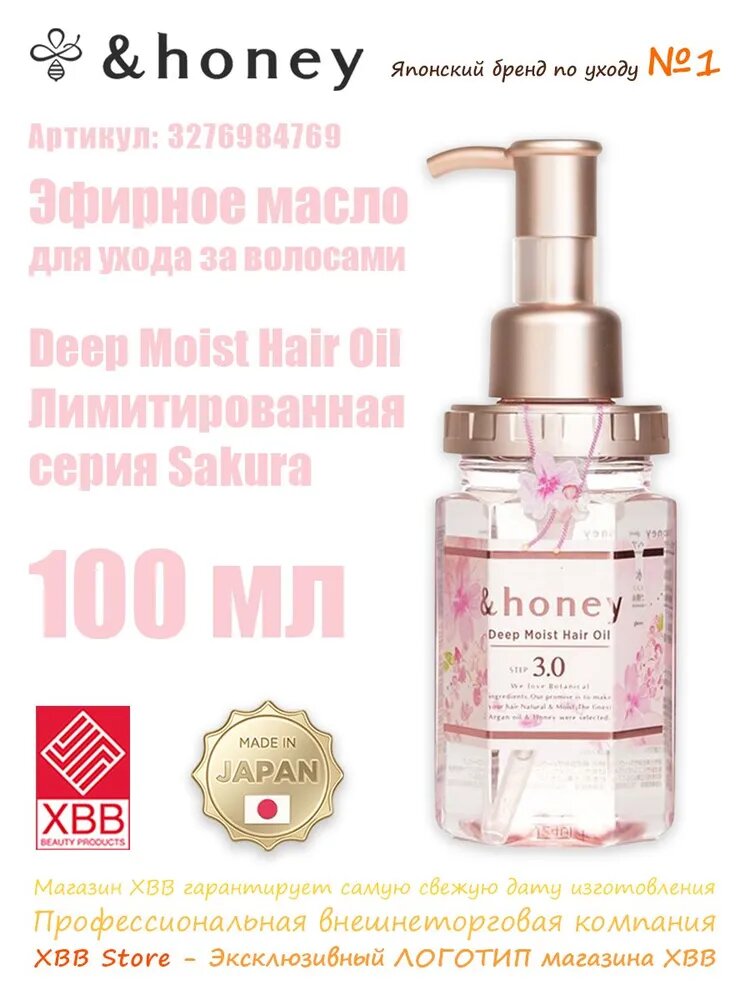 &HONEY Эссенция для волос, 100.03 мл