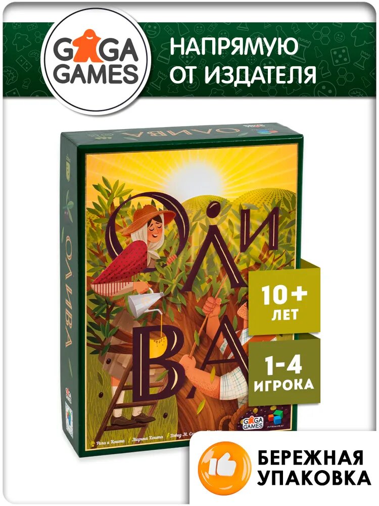 Настольная игра Олива для всей семьи и детей, стратегия, GaGa Games