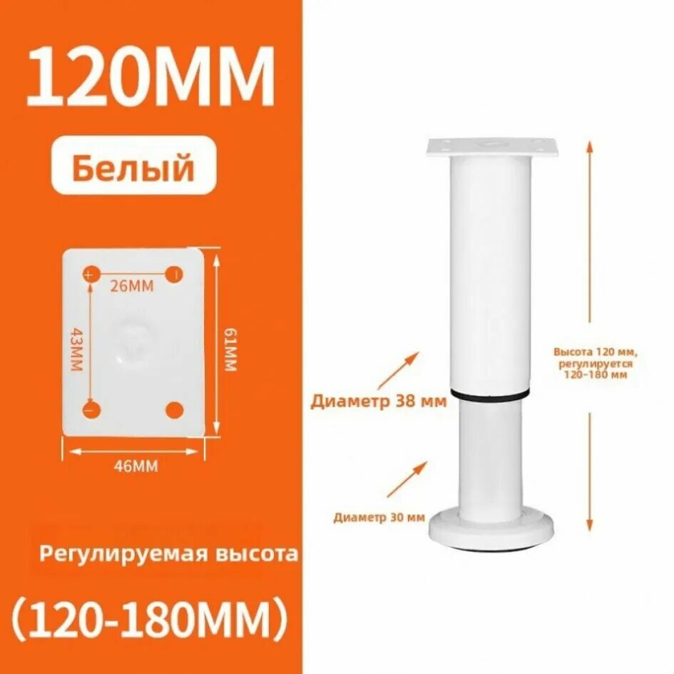 Опора бруса Регулируемый 119.18 мм