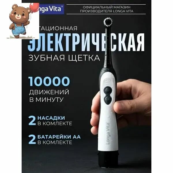 Электрическая зубная щетка RD-2 Black