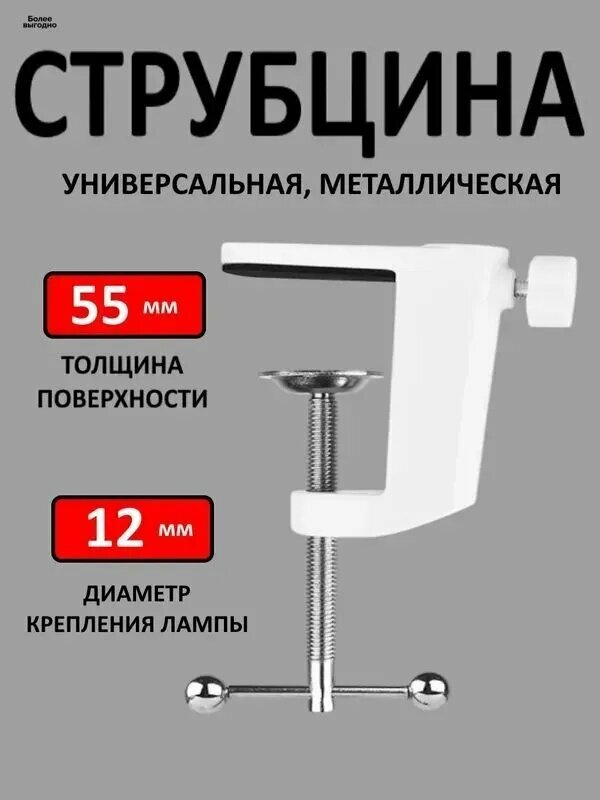 Струбцина Зажимная 2 мм, 1 шт.