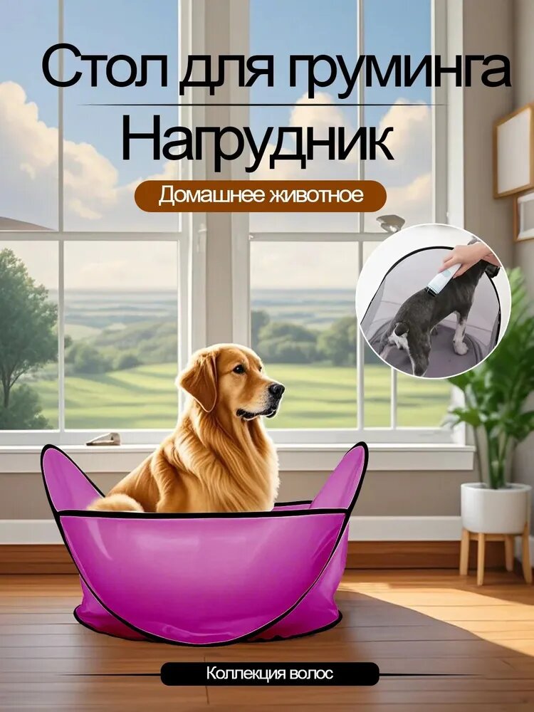 Стол для кормления