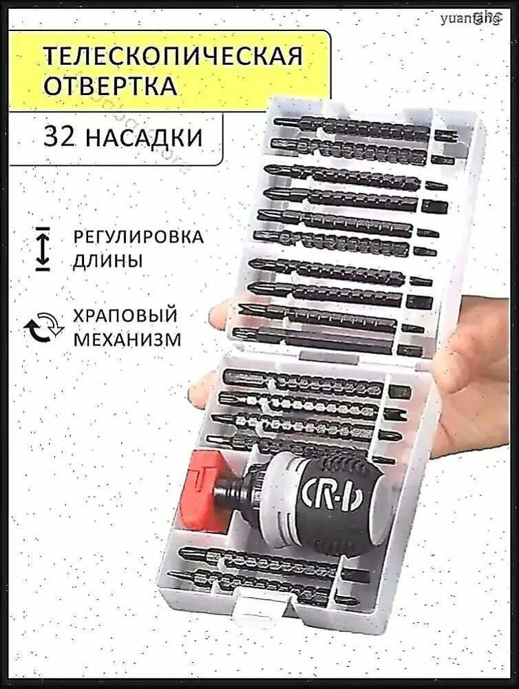Набор с храповым механизмом 34 в 1, регулировка длины