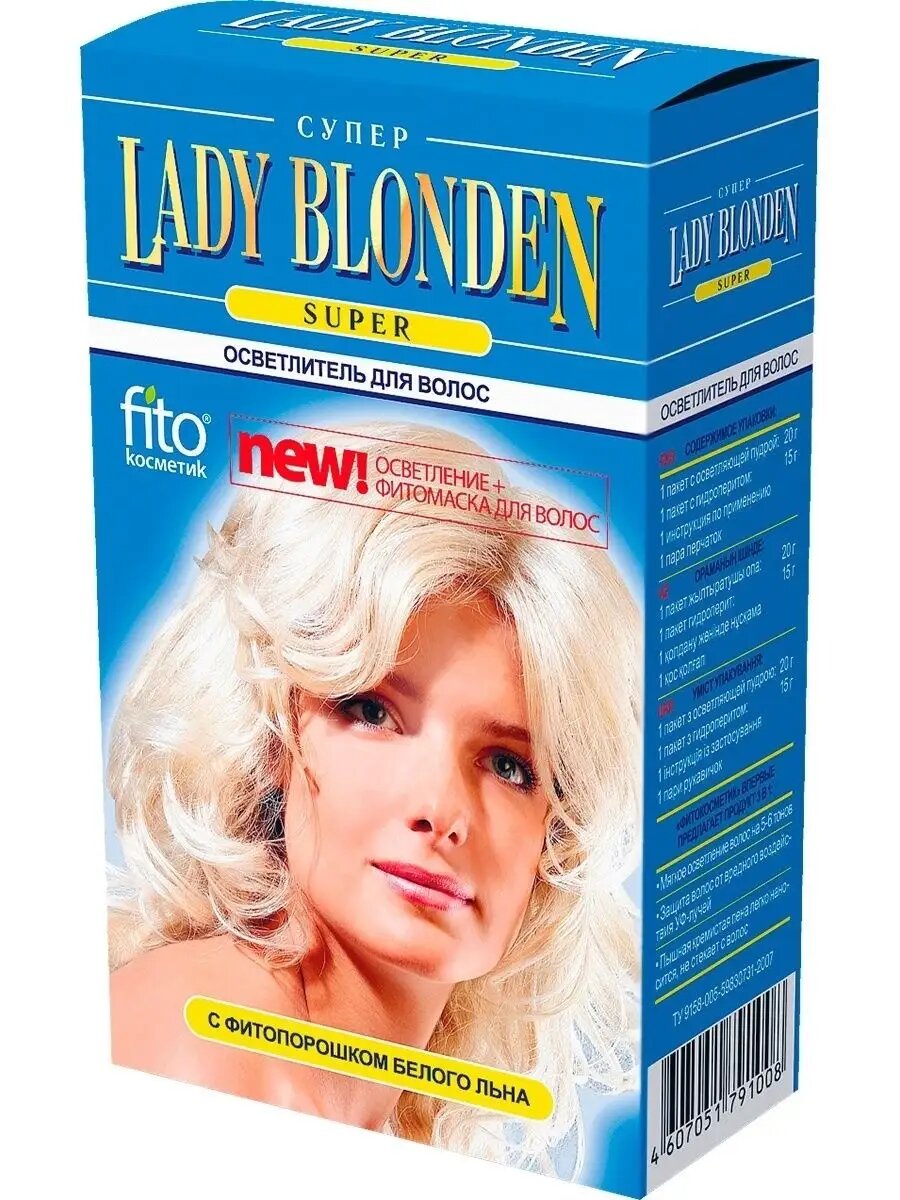 Осветлитель для волос Lady Blonden Super