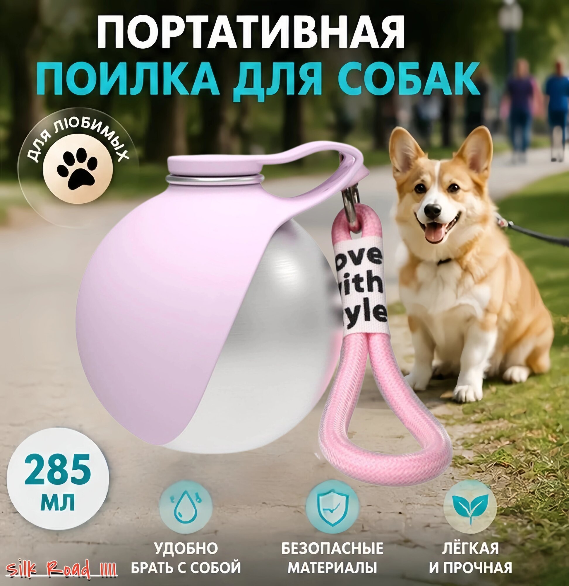 Набор для собак "Чайник для пикника", нержавеющая сталь, складной, розовый