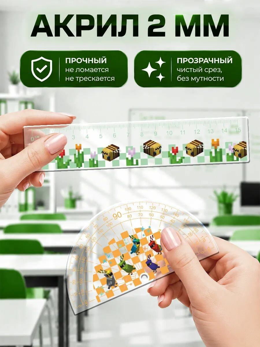 Набор линеек для школьника minecraft — фото 1