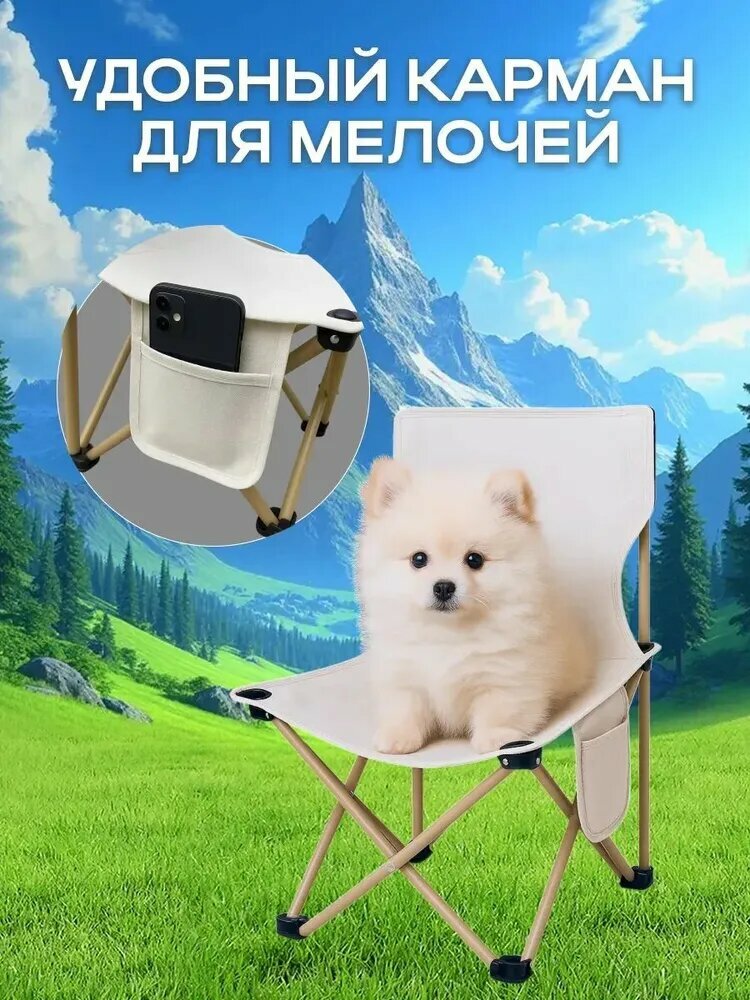 Кресло для рыбалки — фото 1