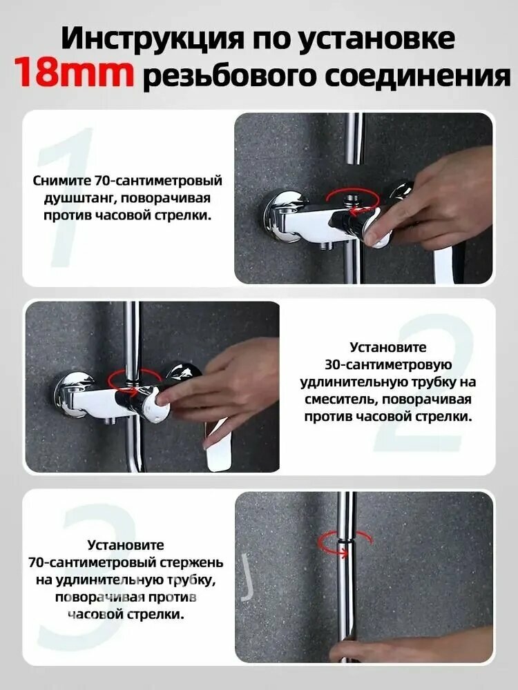 Штанга для душа — фото 1