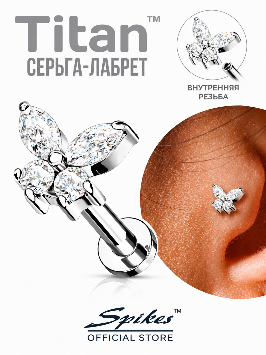 Пирсинг